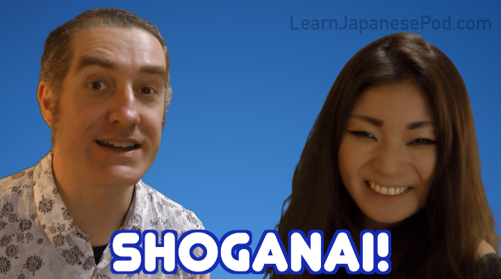 Street Japanese 02 - Shoganai - Learn Japanese Pod